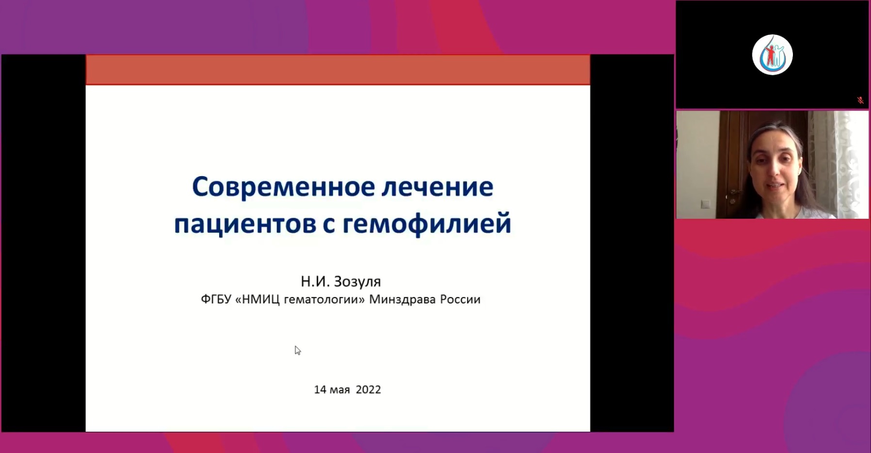 Современное лечение пациентов с гемофилией
