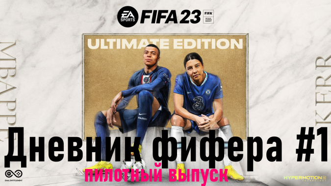 Дневник фифера #1 Пилотная серия.mp4