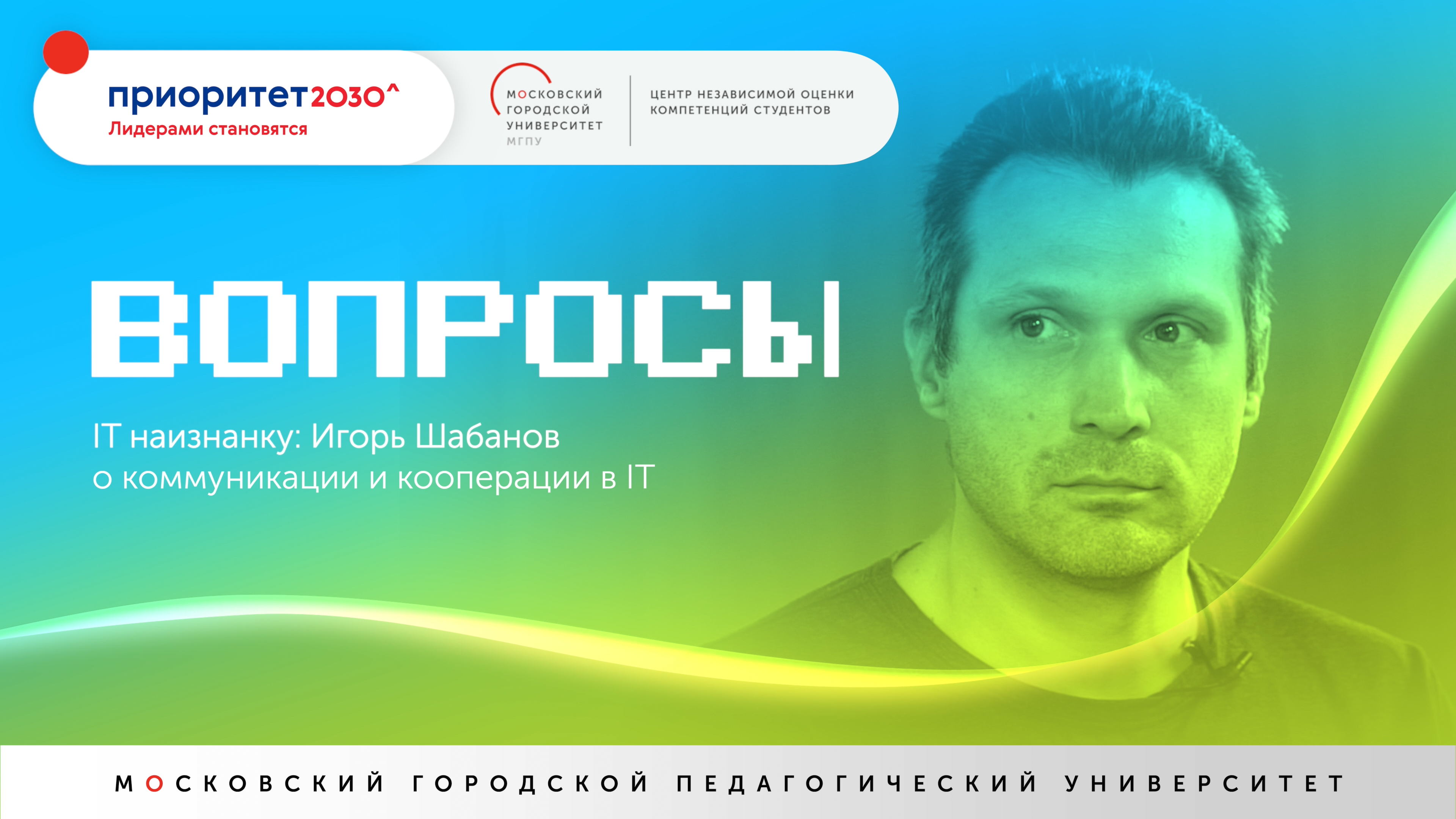 Вопросы | IT наизнанку