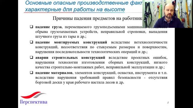 2.  Причины несчастных случаев