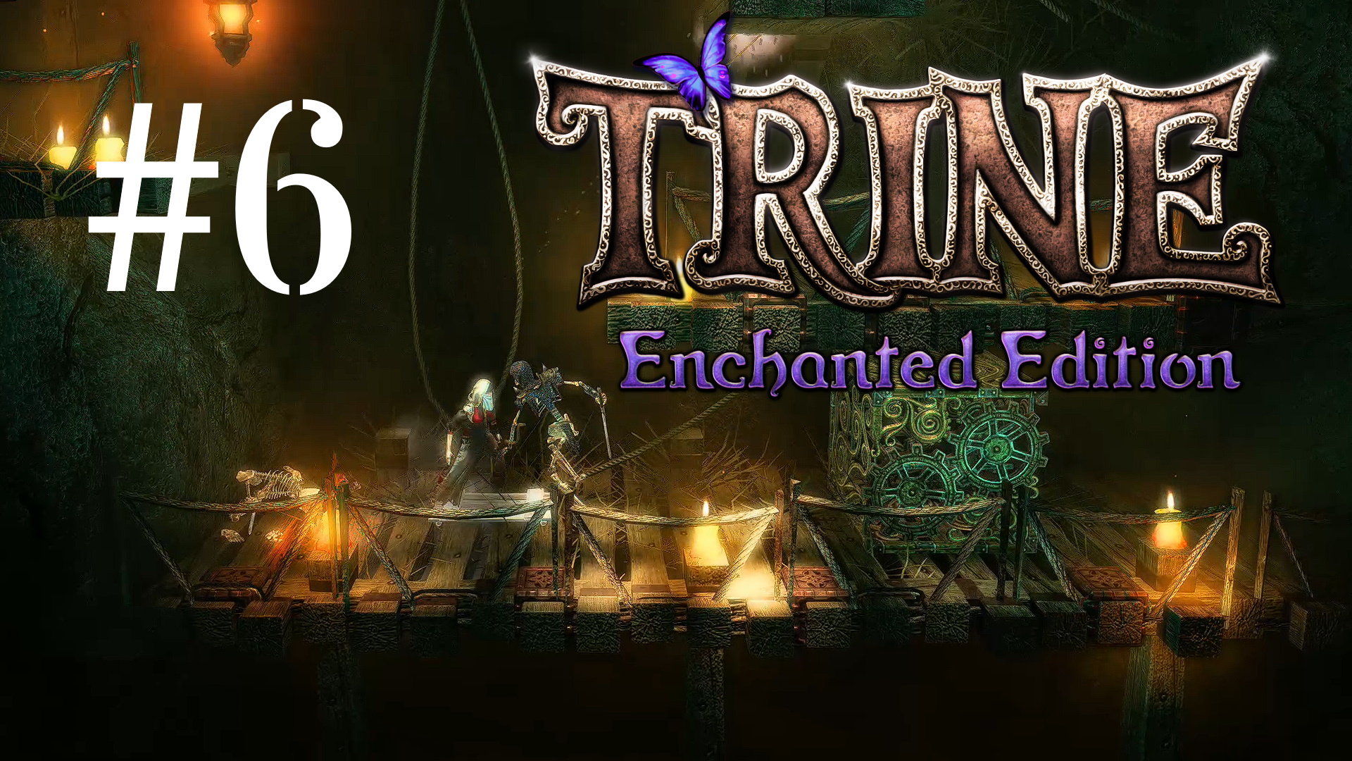 ПЕЩЕРЫ, ПЕЩЕРЫ! - Trine #6