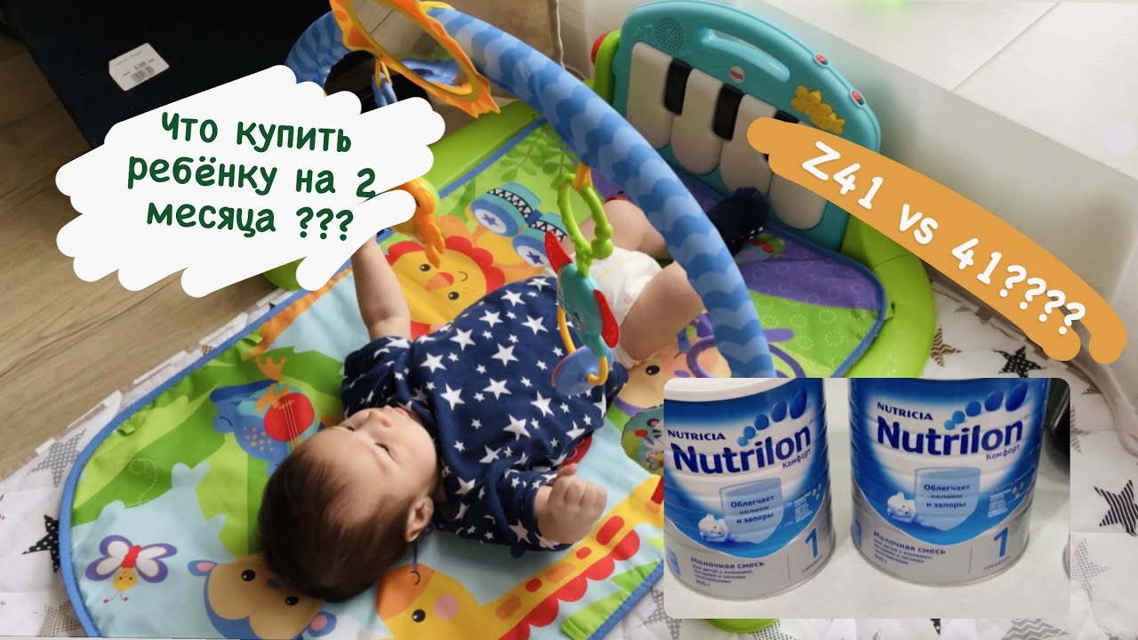 Как не захламить комнату игрушками___ Развивающие игрушки для детей на 2 месяца. Нутрилон z41_41___