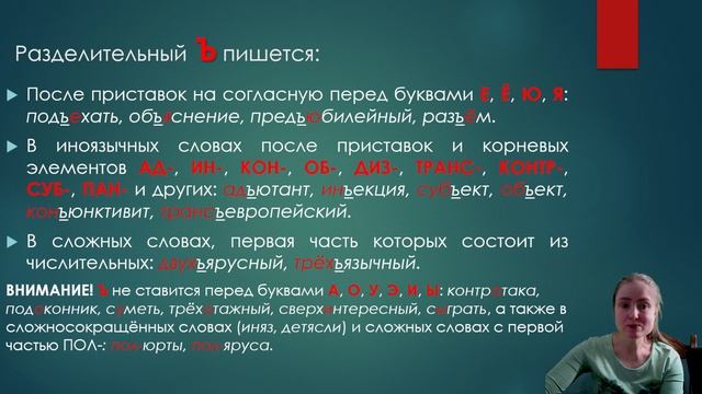 Пишем правильно: разделительные Ъ и Ь.mkv