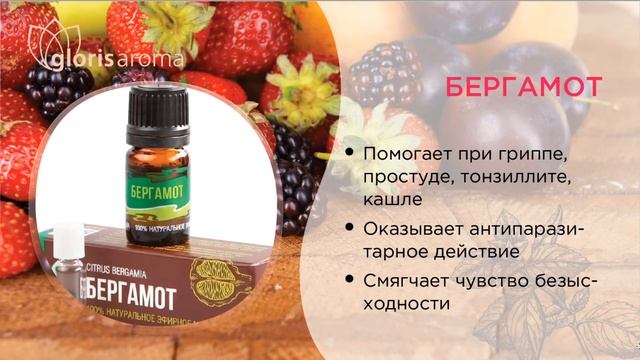 Ароматы лета АВГУСТ.