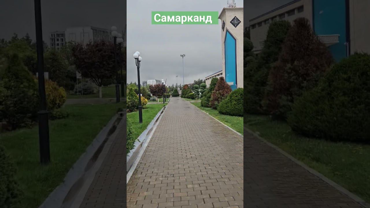 ЖД Вокзал Самарканда #пешкомпомиру #пешкомпогороду #пешкомпосамарканду #travel