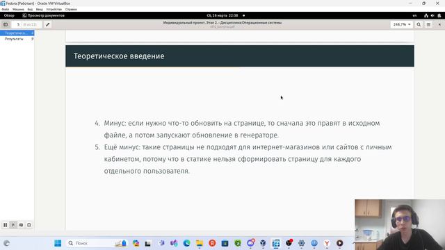 ИП2_защита презентации