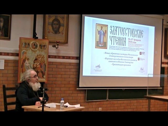 Доклад протоиерей Илья Шапиро