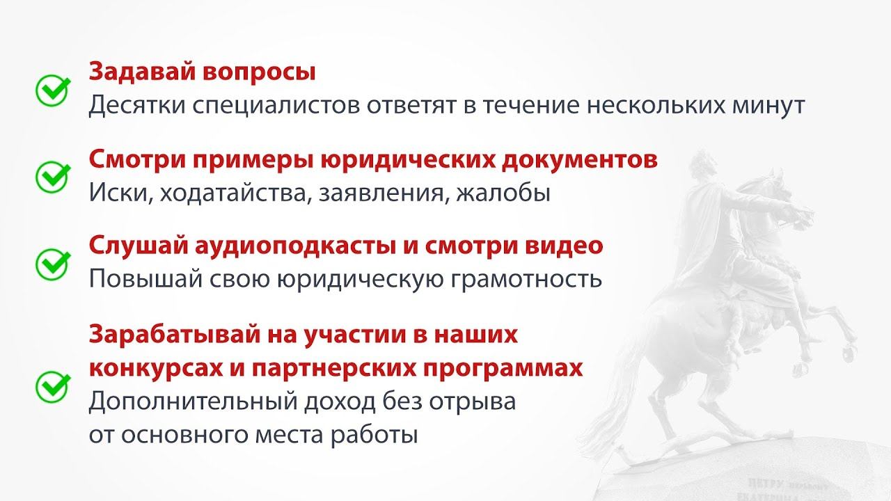 БЕСПЛАТНАЯ юридическая помощь ВК 24/7