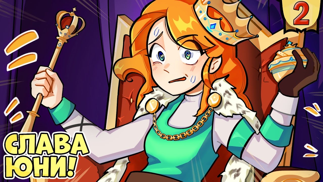 🔮ЗАМОК КОРОЛЯ ﹥ Lp. Торговка Тайнами #2 / Майнкрафт Сюжет