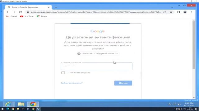 ИЗУЧЕНИЕ WINDOWS 8.0 НА ВИРТУАЛКЕ ORACLE VIRTUAL BOX 7.0