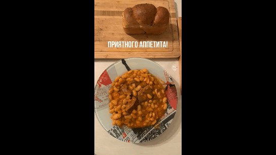 Говядина с фасолью и овощами томатном соусе