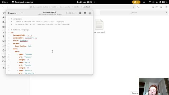 6 этап процесс Ганина ТС