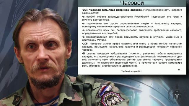 Караульная служба. Обязанности часового