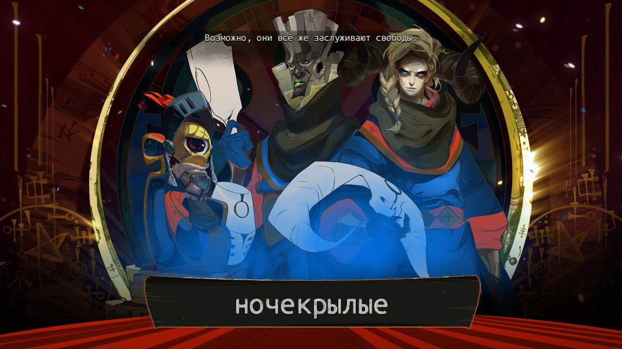 Прохождение Pyre - [11] - Прошлое Джодариэль