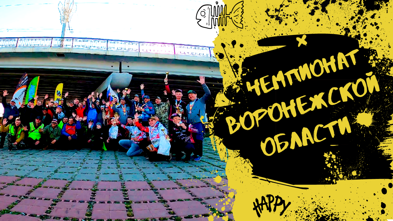 Соревнования по спиннингу с берега I Стрит фишинг