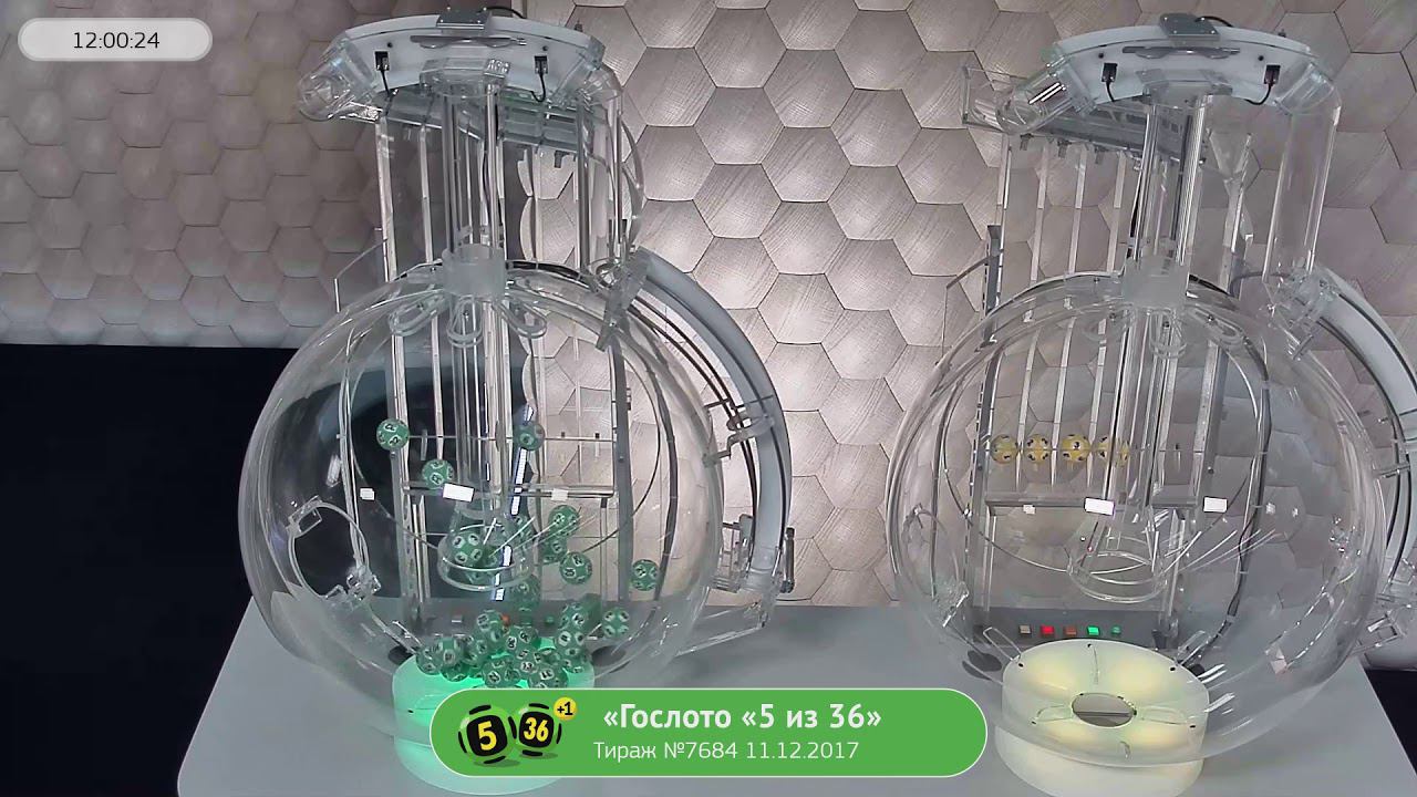 Столото представляет | Лотерея «Гослото «5 из 36». Тираж № 7684 от 11.12.2017 г.