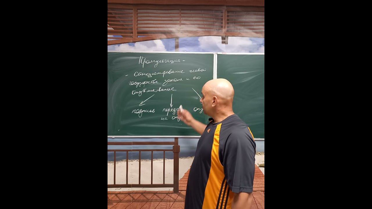 Определения.  Промульгация