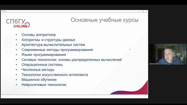 ОП Большие данные и распределенная цифровая платформа