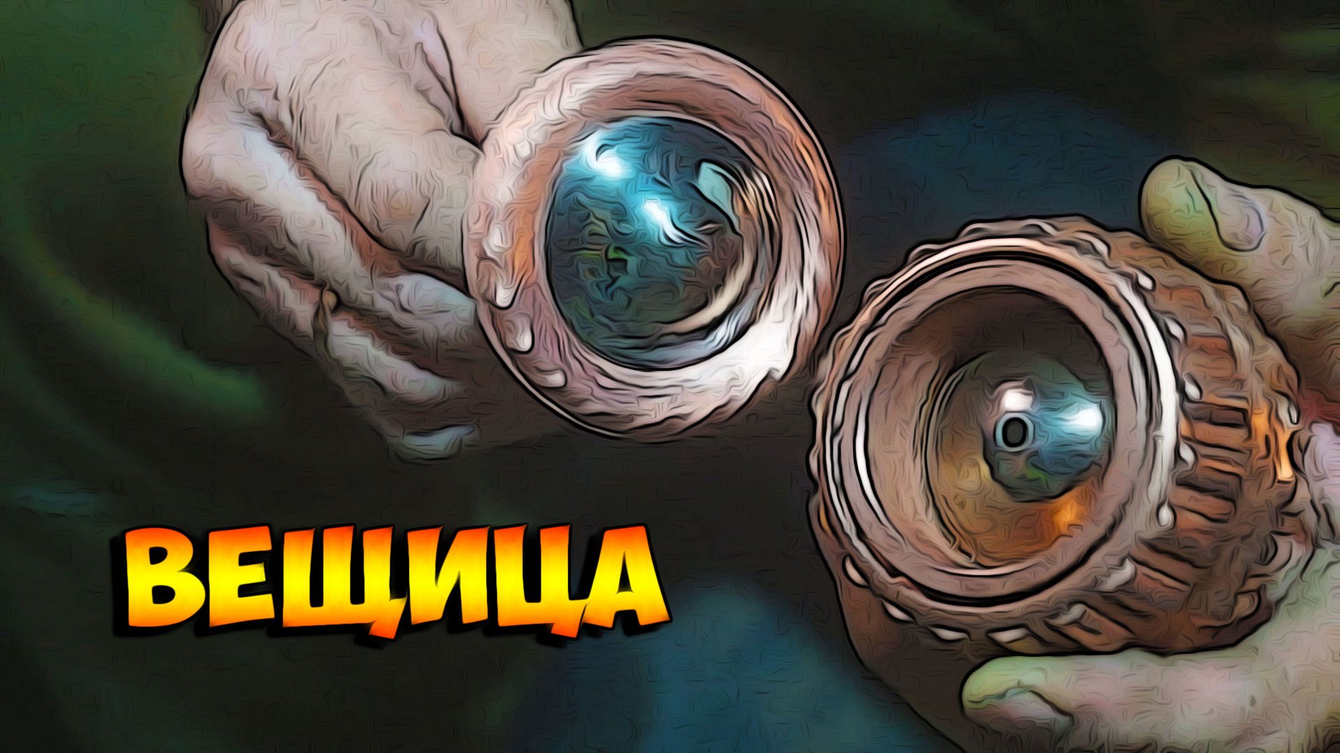 Оригинальная вещица!