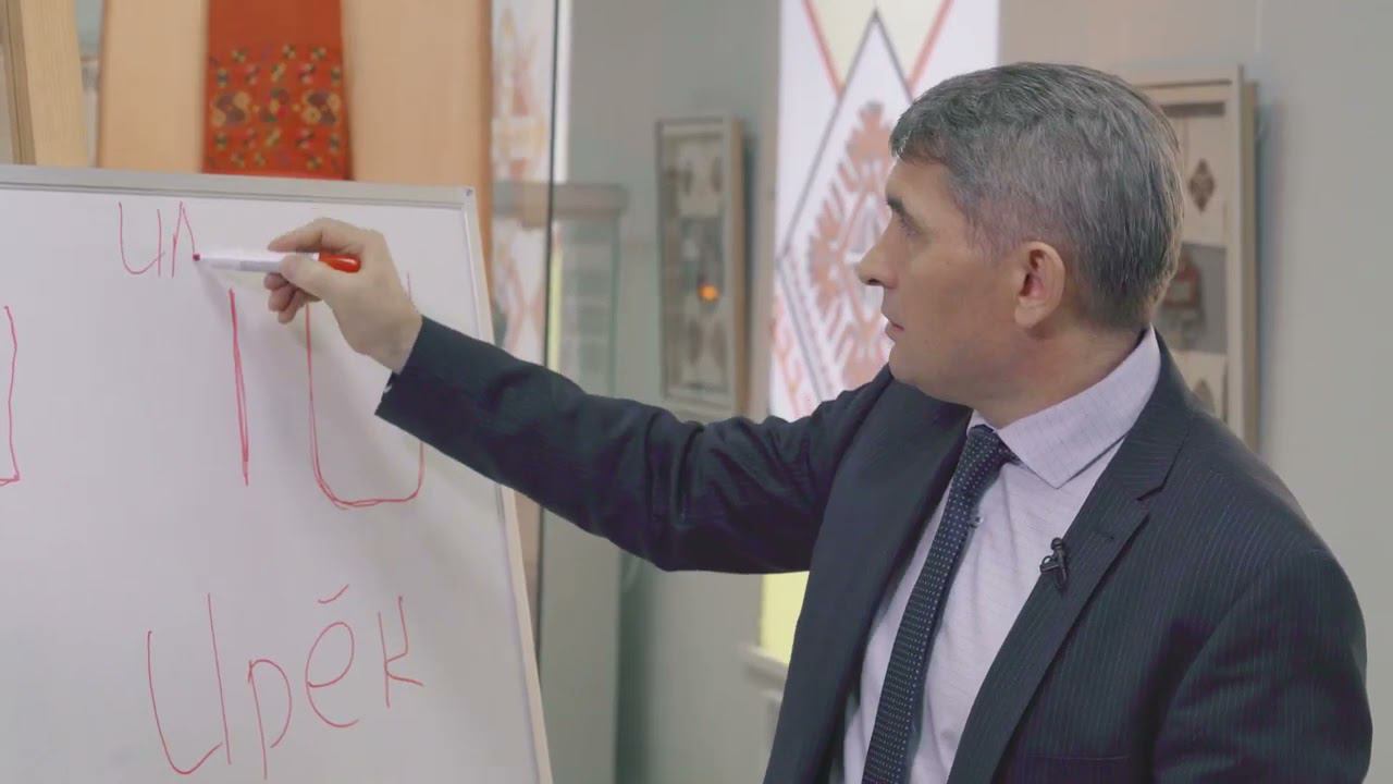 Руны Чувашии  Часть 6  Руна  И