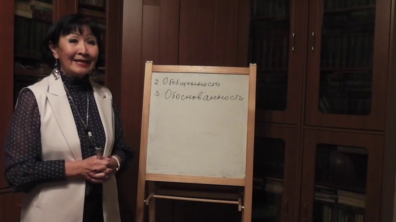 Философские штудии С. П. Иваненкова №18 Принцип обоснованности в научном познании. Позитивизм.