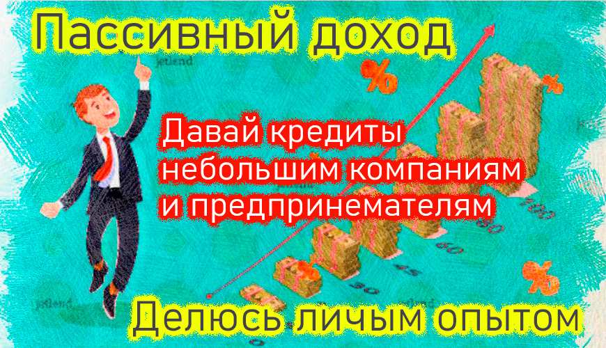 Инвестиции и пассивный доход для начинающих – куда вложить деньги и способ получать пассивный доход