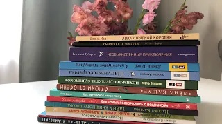 Прочитано за август. Обзор книжных новинок