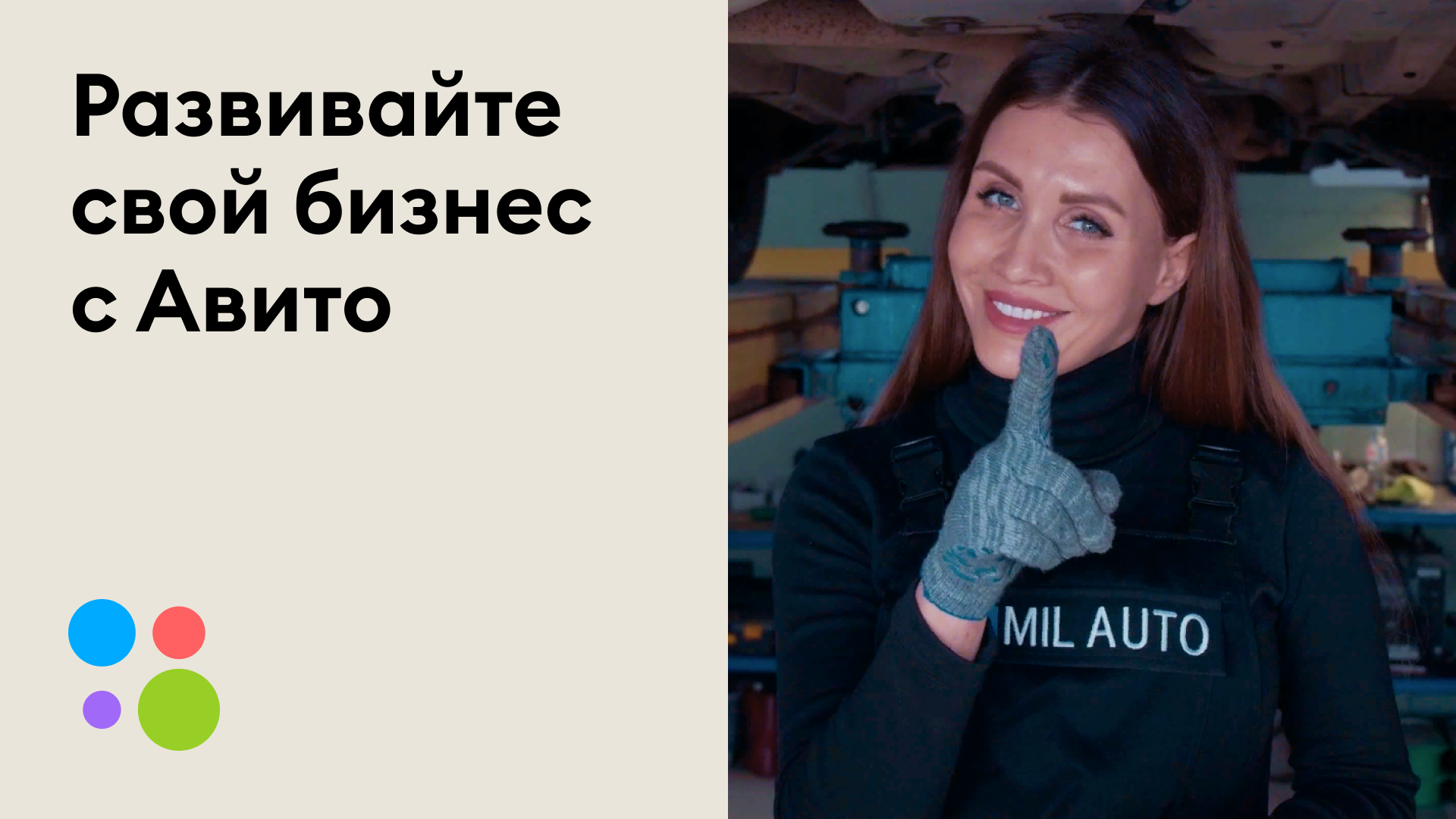 История компании MIL AUTO | Авито для бизнеса