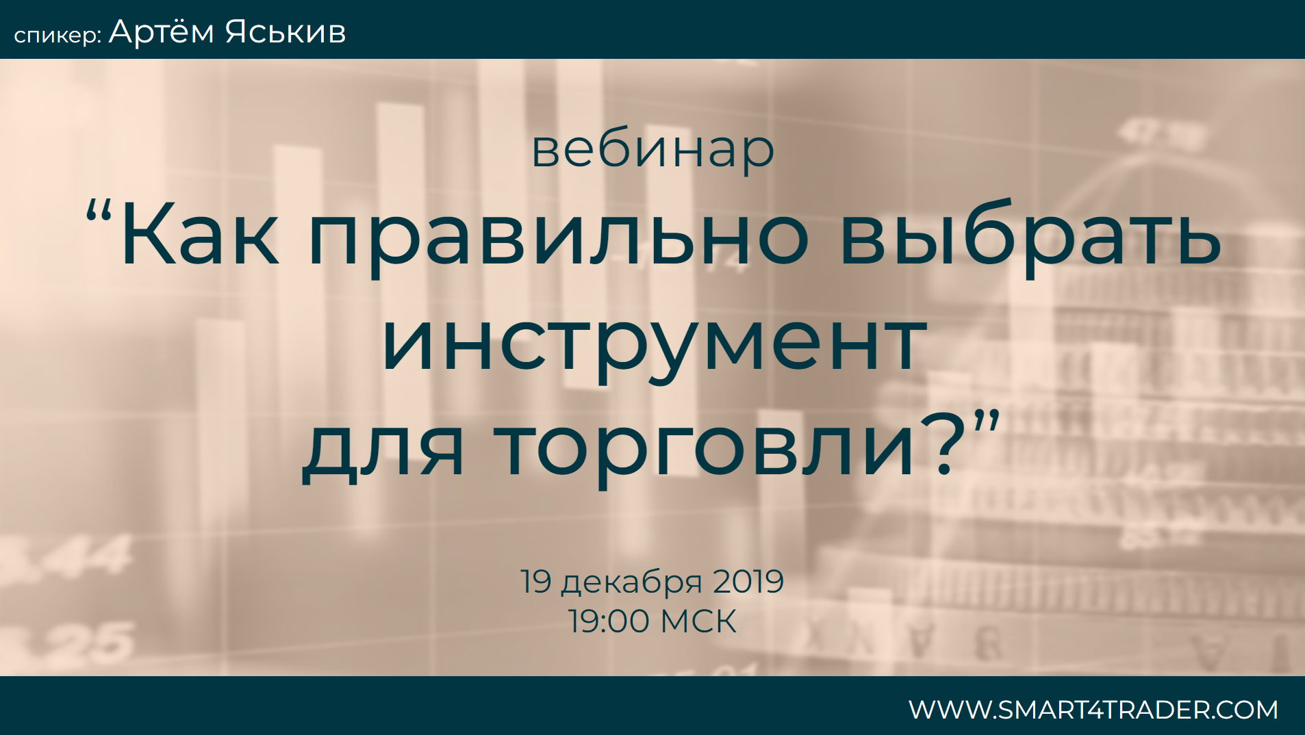 Что нужно знать, чтобы зарабатывать на бирже?