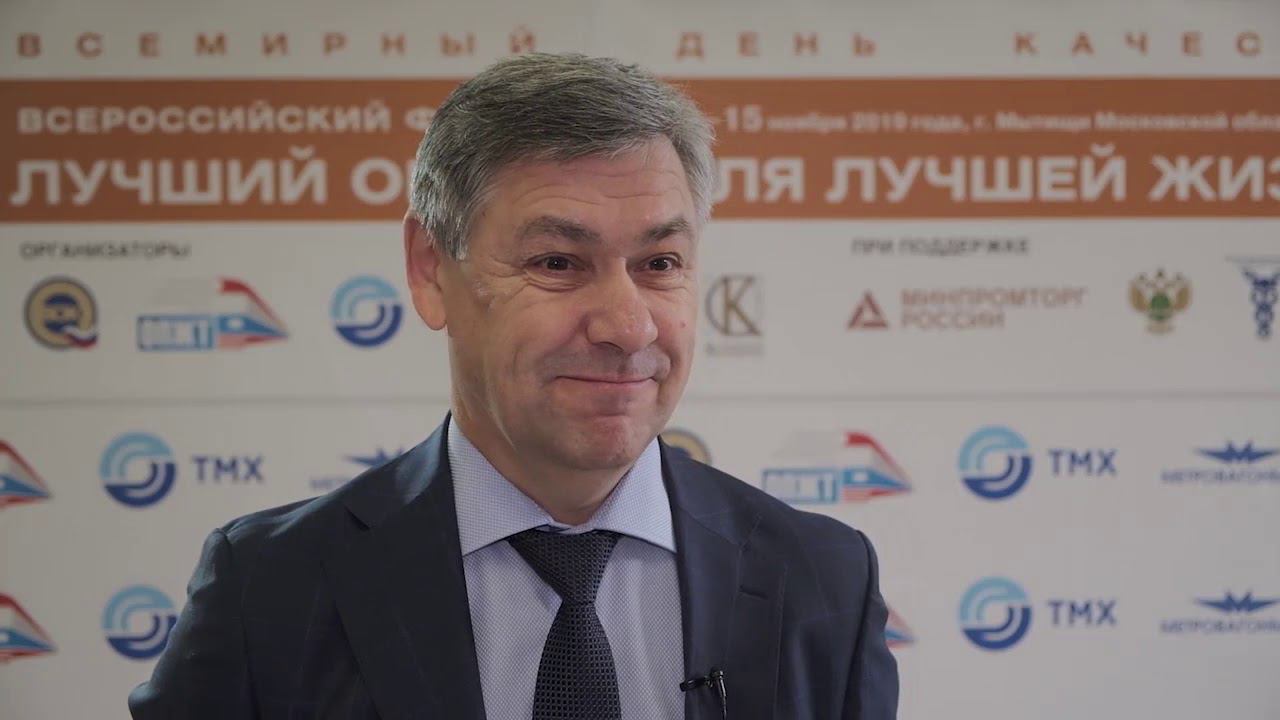 Андрей Полозков. XVII Всероссийский форум качества «Лучший опыт – для лучшей жизни!»