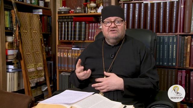 Книга Левит. Глава 10. Протоиерей Олег Стеняев. Библия. Ветхий Завет.mp4