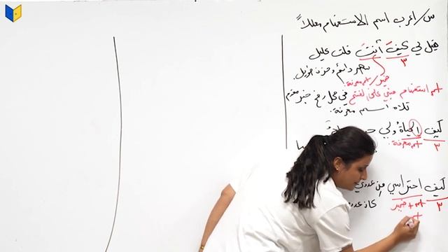 الاستفهام 17