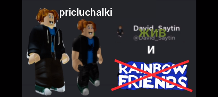 Обучалки-приключалки. Радужные друзья 2. Roblox. Часть 6.