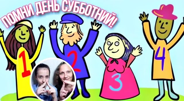 #4заповедь? 2 часть | Детская Библия с Kids
