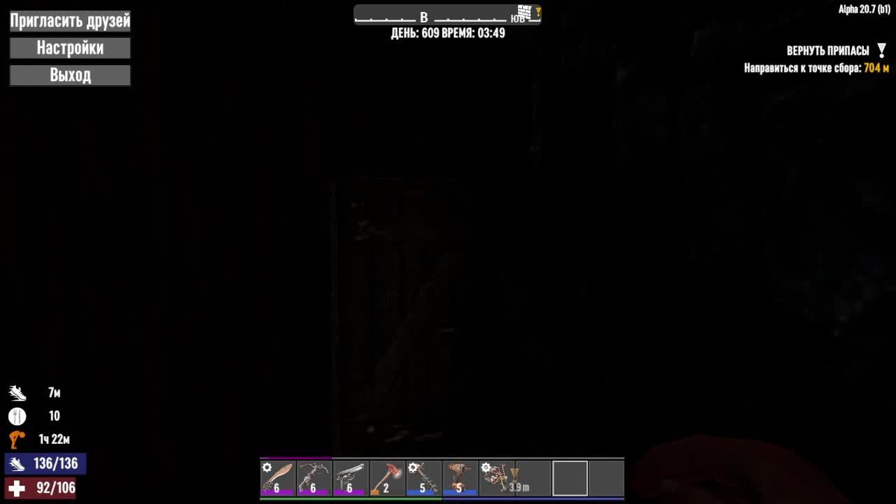 7 Days to Die выживания на сервере. Часть 2.