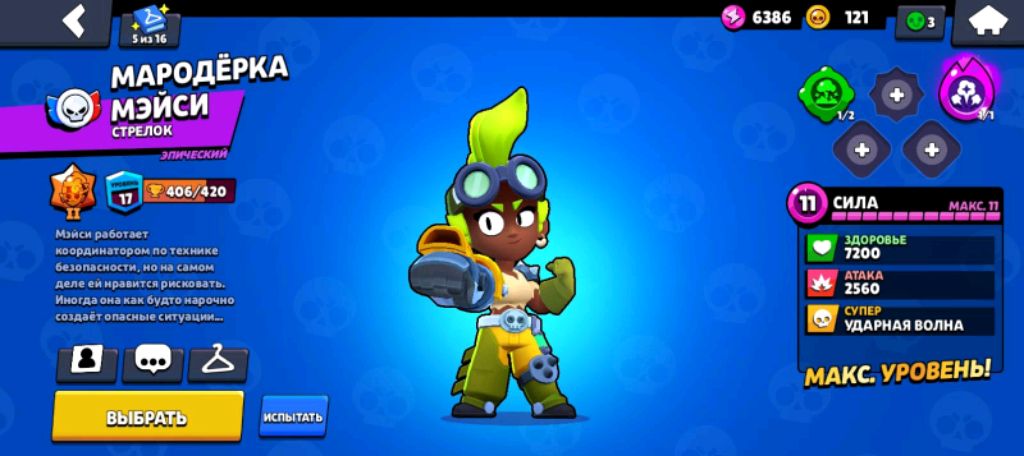 Стрим для крутых #15😎