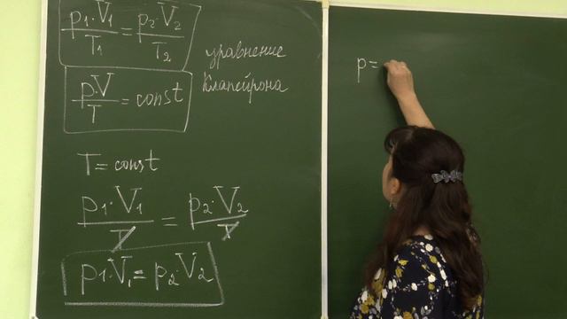 Физика 10 класс Вывод газовых законов  из  уравнения Клапейрона