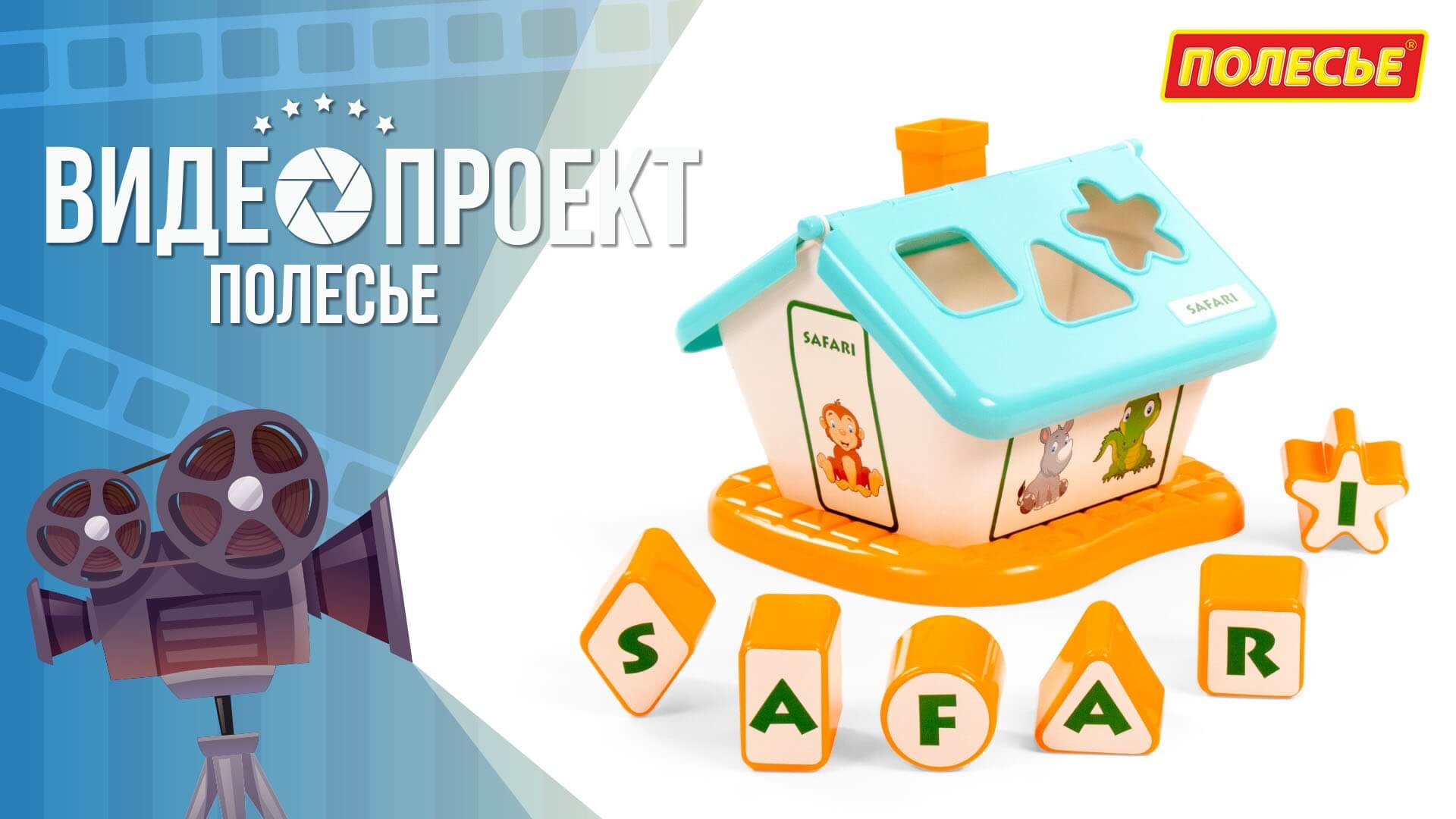 Садовый домик сафари