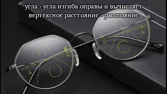 Зачем нужны очки с прогрессивными линзами