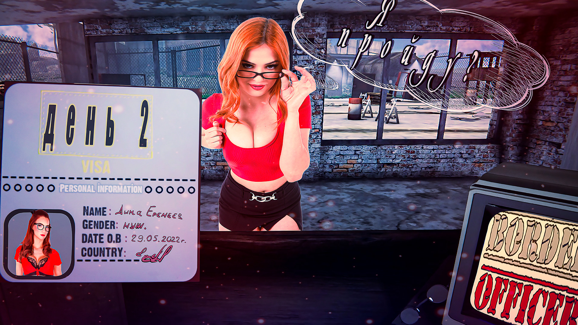 Border Officer : Правильное прохождение день 2