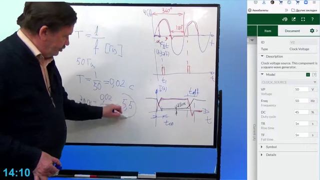 Промышленная электроника тиристоры угол управления.mp4
