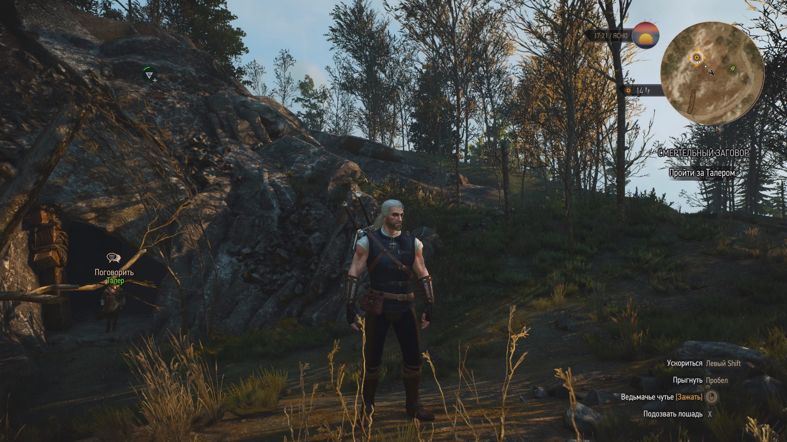 Ведьмак 3: Дикая охота (The Witcher 3: Wild Hunt) - Эпизод 35. Доспехи школы Кота.