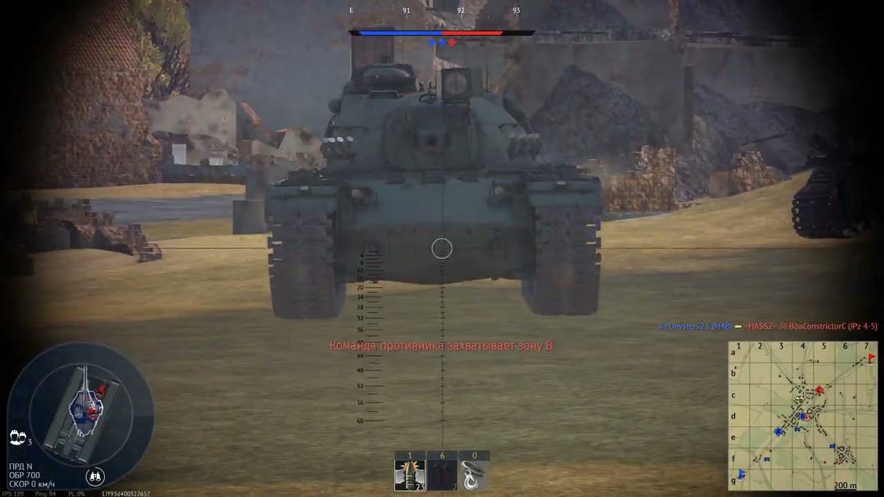 Ниндзя 4 (игра War thunder)