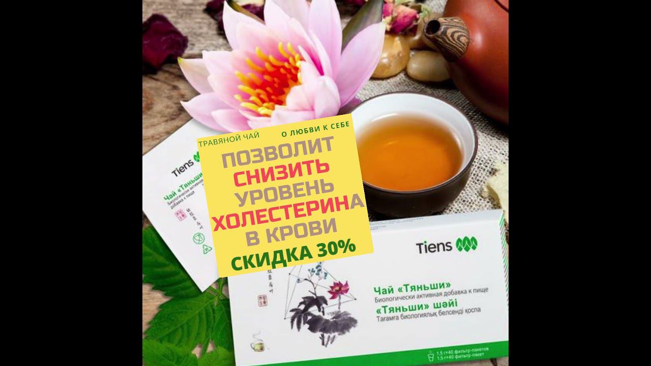 ✅ Акция Знакомства с продукцией здоровья