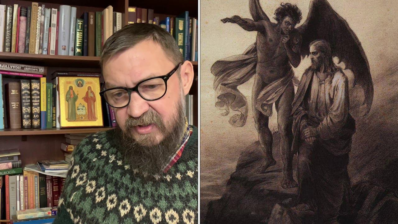 Мирослав Бакулин. Читая Евангелие. Марк 1:9-13. Крещение и искушение Иисуса