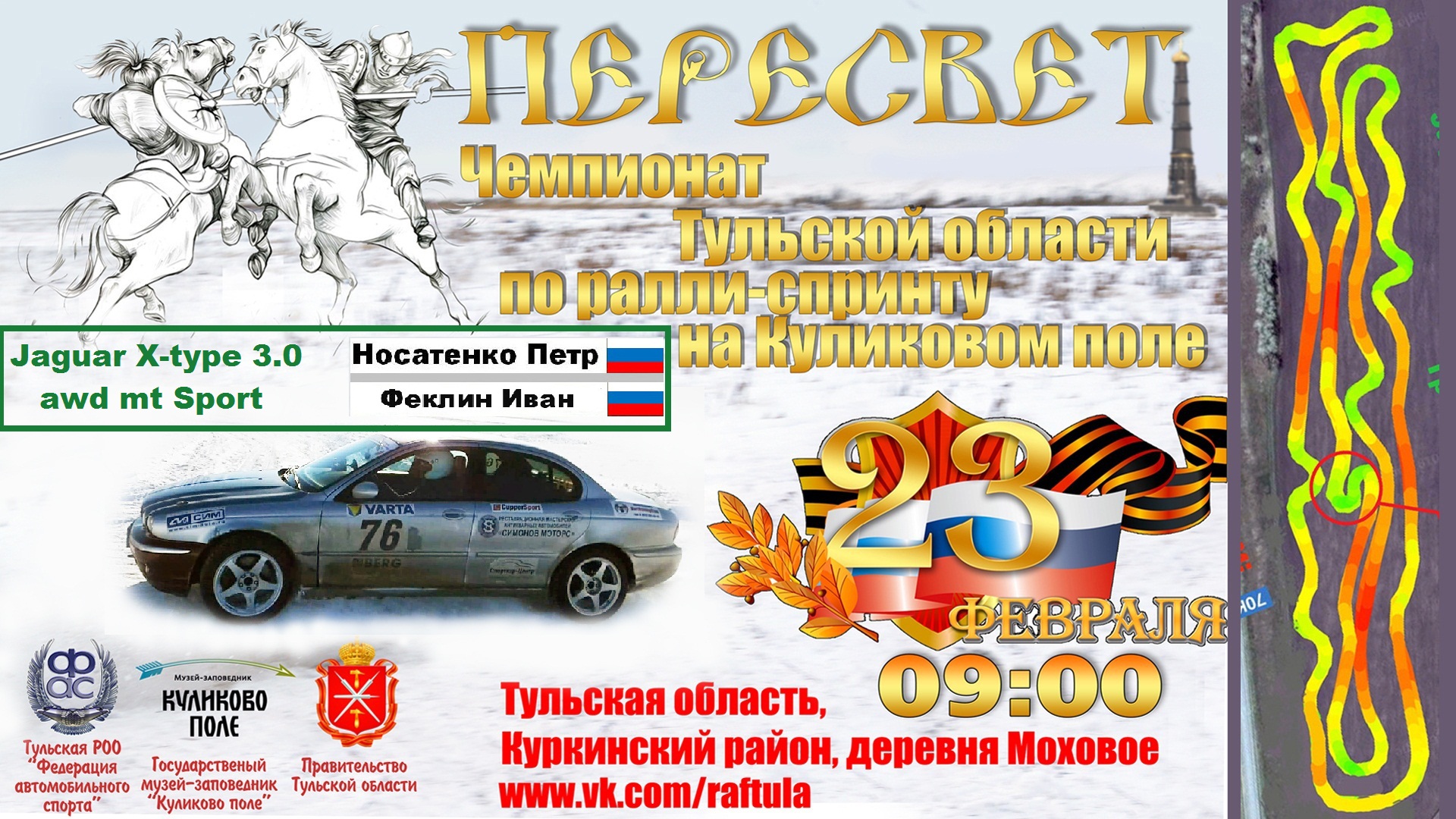 Jaguar X-type awd на ралли-спринте ПЕРЕСВЕТ.mp4