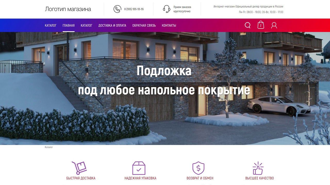 Новый шаблон 4categories для Moguta CMS Гипермаркет v9