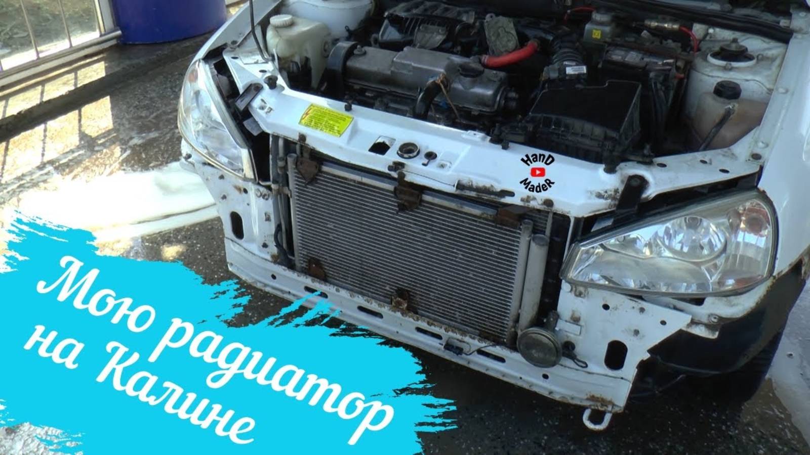 Как Помыть Радиатор На Калине_ Не Снимая!