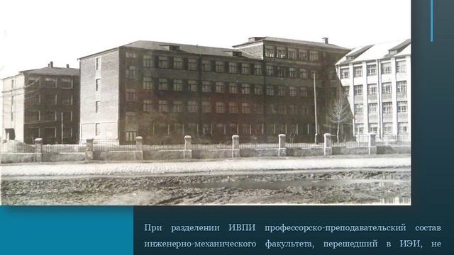 Труды ИЭИ. Т. 1. 1937