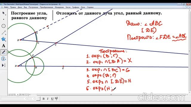 Окружность.  Задачи на построение